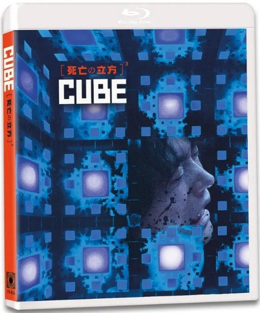 Cube (2021) - United Horror Fans